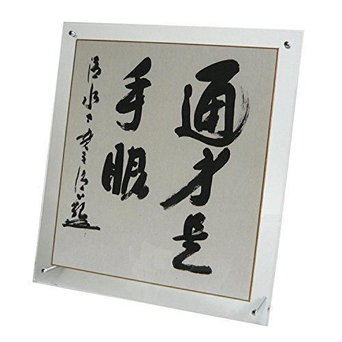 シンプル・ 色紙額 PE082S・・Size:色紙額・規格色紙判 外寸縦315×横285mm・付属ボールチェーン吊り下げひも400mm1本/卓上スタンド長ビス60mm2本/アクリル板固定ネジ短ビス4本・収容寸法縦272×横242mm・パネル...