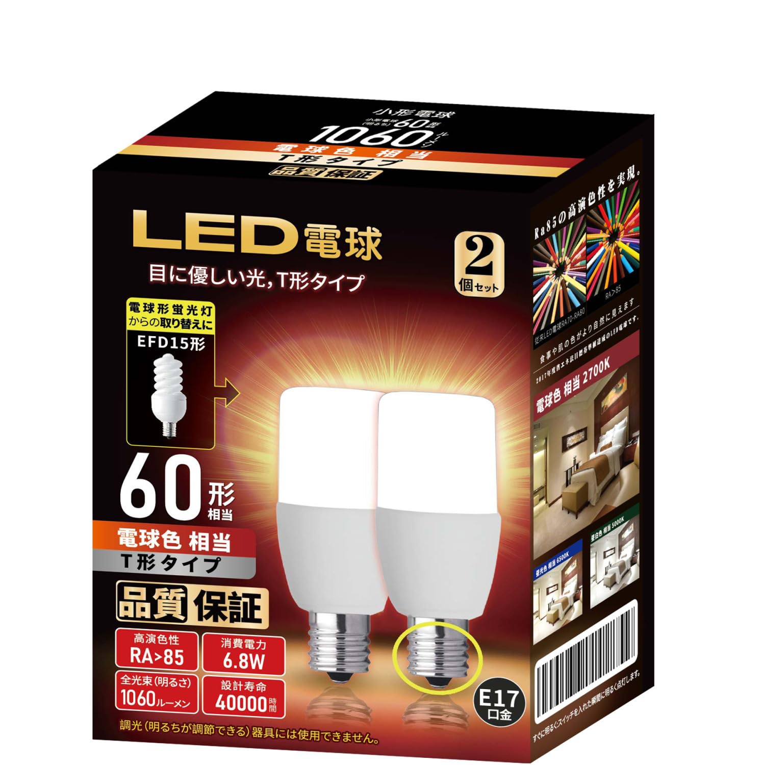 ・電球色 BLDE17XW・・Color:電球色・??電源：100V50/60Hz共用 色鮮やかRa85・??本体サイズ： 形タイプ 40x105mm・??消費電力：6.8W（100形相当） E17 口金・??色温度：700K電球色相当・?...