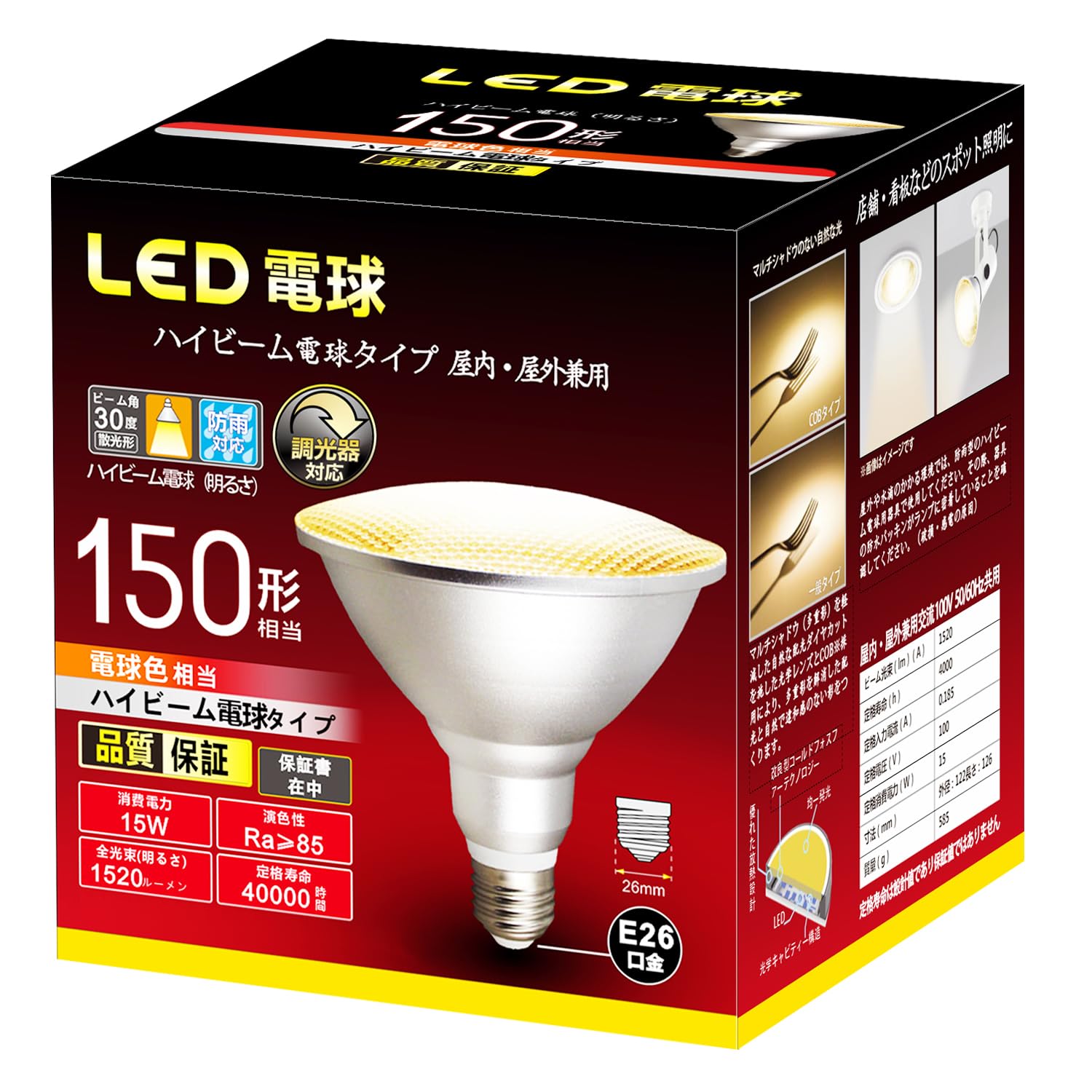 電球色//FMPDA15A・:電球色・ハイビーム電球「調光器対応 密閉器具対応」・商品サイズc：直径約12.2×高さ約12.6・定格消費電力:15w・電源：100V50/60Hz共用・口金：E26