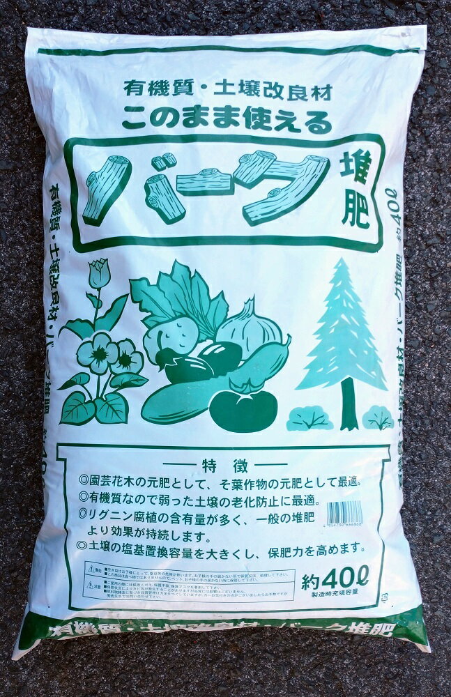 【特徴】 ・園芸花木の元肥として、そ葉作物の元肥として最適。 ・有機質なので、弱った土壌の老化防止に最適。 ・リグニン腐植の含有量が多く、一般の堆肥より効果が持続します。 ・土壌の塩基置換容量を大きくし、保肥力を高めます。 思うように土壌改...