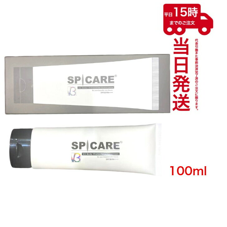 【商品説明】 お肌を優しく包み、紫外線はしっかり防ぐ、お肌のために開発された本格的日焼け止め。 塗り心地に優れたさっぱりミルキータイプのサンミルク製品。 ベタつくことなく、しっとりとした肌質に仕上げます。 SPF50 PA++++ カテゴリ...