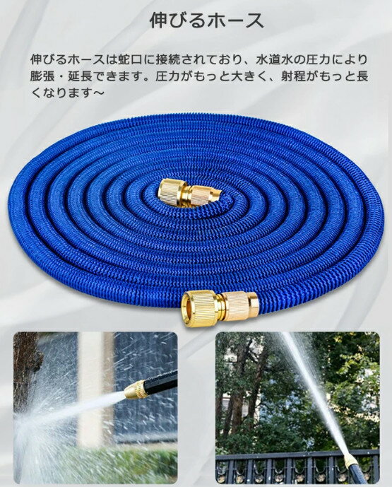 【商品仕様】 長さ:2.5-7.5m 3.5-10.5m 5-15m 7.5-22.5m セット重量:約0.5-1.3kg 素材:合金、ラテックス、ポリエステル セット内容:伸縮ホース*1+接続部品*1 生産国:中国 伸びるホースは蛇口に接...