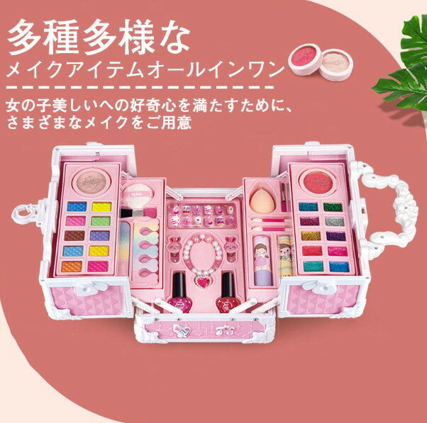 商品説明: 子供メイクセット玩具 対象年齢:3歳以上 シミュレーション化粧品おもちゃの色は明るく、種類は豊かで、子供は友達と楽に遊ぶことができます。子供の認知能力、創造力、社会的能力を育てることに役立ちます。 水溶性の素材を使用しており、水...