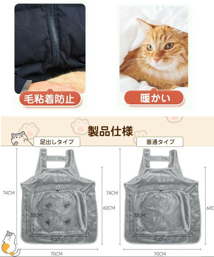 商品説明 商品仕様 【多機能ネコ抱っこ用エプロン:ゆったり大きめサイズのポケットなので、ペットちゃんの寝袋としてはもちろん、にゃんこ?わんちゃんの爪切り時に、バスタオルとして体を包み、視界を制限することでおとなしくさせることもできます。換毛...