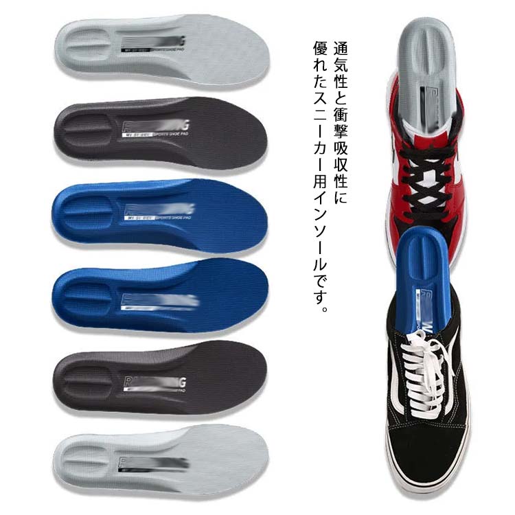 通気性と衝撃吸収性に優れたスニーカー用インソールです。通気性がよく、長時間履いていても蒸れづらく気になる臭いがおさえられます。クッションの弾力性が高く、歩行の安定性と運動時の効率を高め、足の疲労感を軽減します。ヒール部はU字カップ構造でかか...