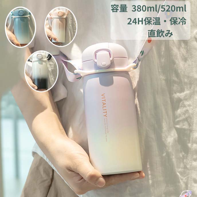 商品名 水筒 キッズ 子供用 カラー ブルー　ピンク　グレー　パープル サイズ 容量（ML）:380ML／520ML サイズ（約cm）：380ML:高18.3*6.8cm 520ML: 22*6.8cm 【素材】 316ステンレス鋼 おすす...