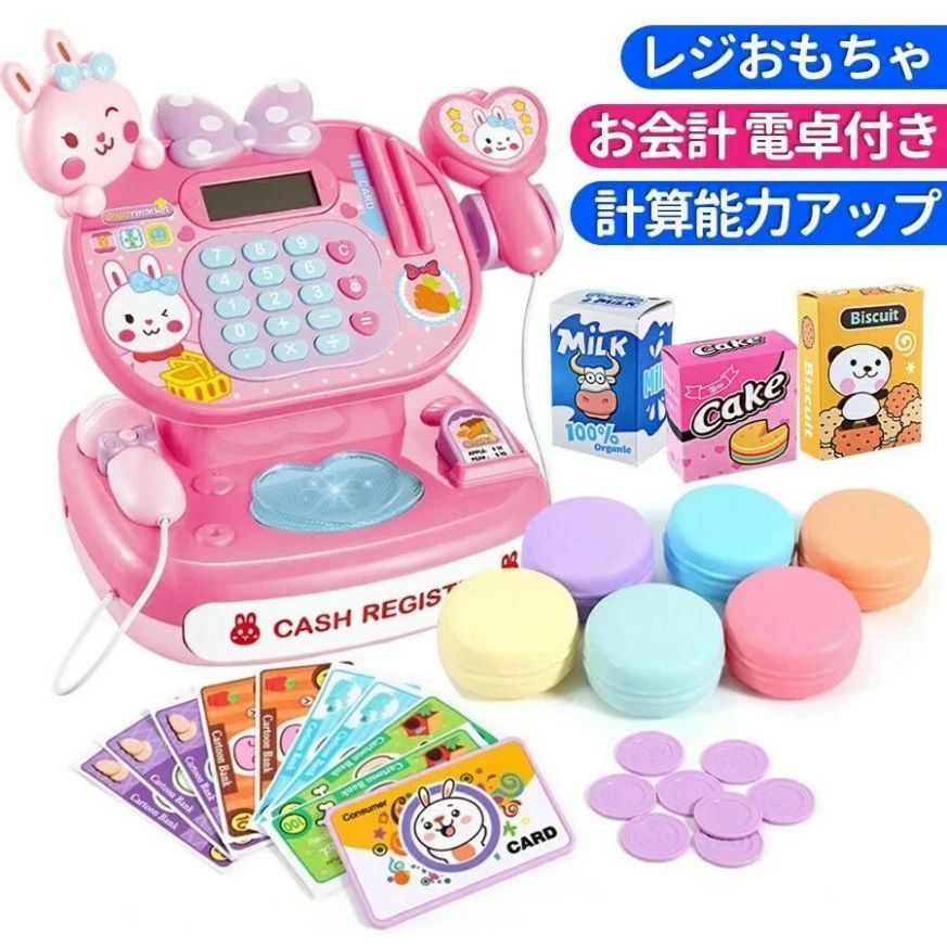 ●商品概要 お店屋さんごっこが楽しくなっちゃう本物そっくりのレジスターが登場! ハンドスキャナーで商品をピッピッ! ボタンを押すと光ります。電卓機能が内蔵されているので、計算もできます。お金パーツやカギもついていてます。家で親子一緒に遊びし...