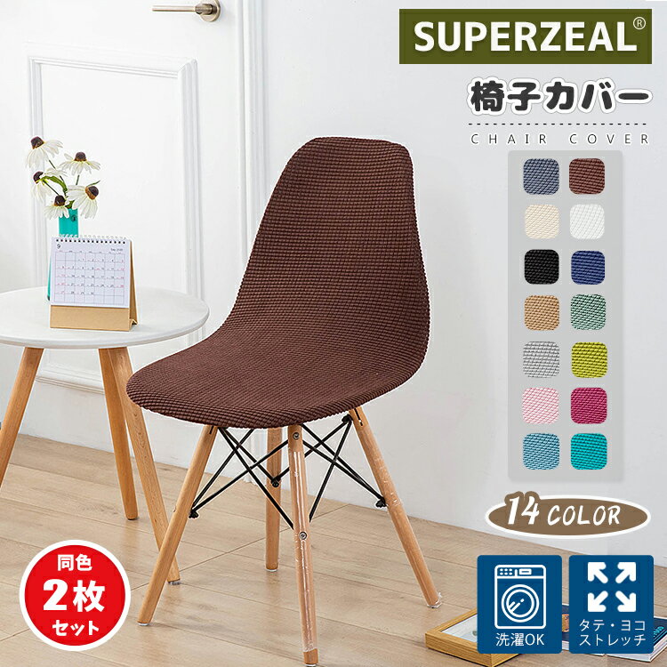 ITEM INFO 仕様 ▼ サイズ (約)▼ - 座面幅：約43cm〜46cm - 座面奥行き：約40m〜46cm - 背もたれ高さ：約38cm〜43cm - 背もたれ幅：約18cm~25cm - 座面厚さ：約3cm~5cm カラー ・ク...