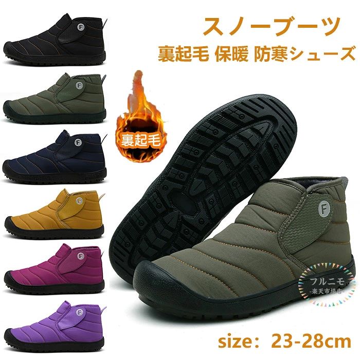 商品コード pfj-man32 商品仕様 肌触りも良好、厳しい冷えから足を守ってくれます、あたたかな履き心地で快適に着用できる仕様です。寒冷地、豪雪地にも充分対応。 グリップ力が高く、滑り止め、耐摩擦、耐久性がある、凹凸のあるソールがしっか...