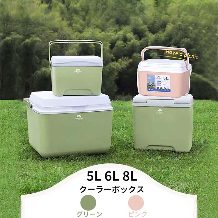 商品名 クーラーボックス クーラーBOX 5L 6L 8L カラー グリーン ピンク サイズ 5L 6L 8L 【素材】 おすすめポイント ●【ご注意】なるべく実物に近い色を画像で表現していますが、撮影環境・お使いのディスプレイなどの条件に...