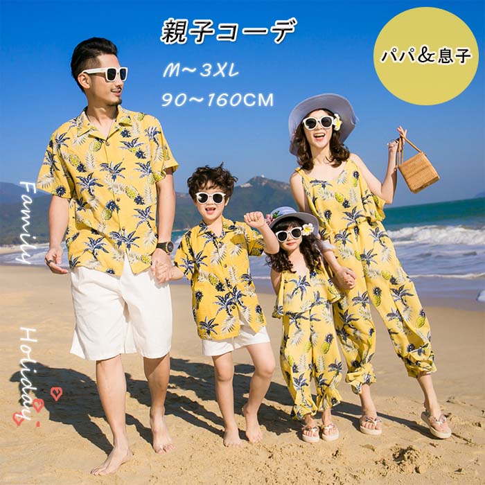 商品情報【商品番号】oyk10042【カラー】写真色【サイズ】パパサイズ：M/L/XL/2XL/3XL 男の子サイズ：90/100/110/120/130/140/150/160(CM) 【素　材】綿97%+その他3％【ATTENTION】...