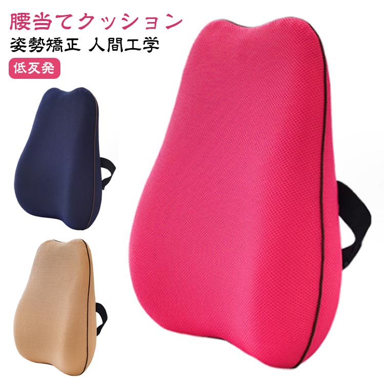 【商品名】腰当てクッション【サイズ】腰当てクッション：40*40*12cm【素材】中材：低反発メモリーフォーム【特徴】人間工学に基づいた設計された腰クッション。頭から腰にかけてのS字カーブをしっかり支えます。背筋が自然に伸びることで腰への負...