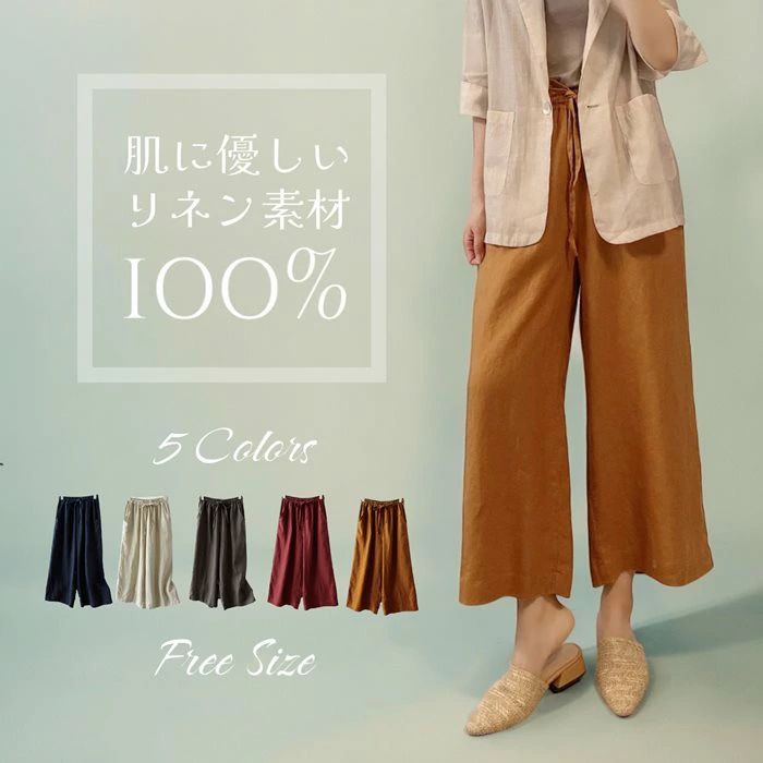 レディース リネン100％ ワイドパンツ 九分丈 通勤 体型カバー 無地 ゆったり 涼しい リラックス着回し易い カジュアル 大人 春夏秋 リネン素材100%のパンツ。ナチュラルな風合いで大人のリゾート感を演出。蒸し暑い季節にも快適で、肌に...
