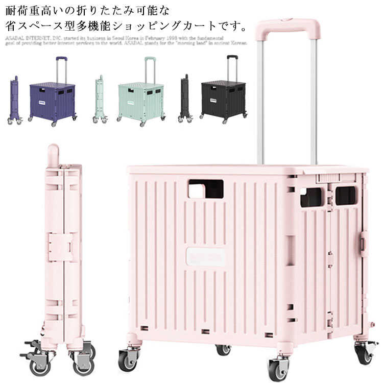 耐荷重高いの折りたたみ可能な省スペース型多機能ショッピングカートです。2段階調整可能なデザインには子供と大人等背が違っている人でも楽に使えます。360度回る車輪を4つ備えて、曲がりやすいので、重たいものを運ぶのが便利です。ブレーキ付きの設計...