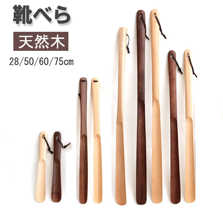 商品説明商品名 靴べらの使用により、過度に腰をかがめなくても靴を簡単に履けます。また靴と直接の接触を防ぎ、バイキンの侵入を有効に抑えられます。玄関に靴べらをご用意したら、衛生的にいいし、生活はもっと便利になります。 表面はコーティング仕上げ...