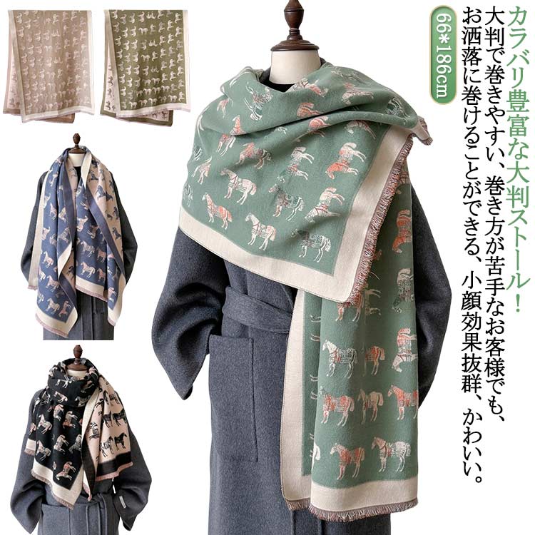 カラバリ豊富な大判ストール！大判で巻きやすい、巻き方が苦手なお客様でも、お洒落に巻けることができる、小顔効果抜群、かわいい。いろんな巻き方で、おしゃれを嬉しい。十分な幅と長さがあり、ぐるぐるっと首に巻くのはもちろん、肩に掛けてエレガントにシ...
