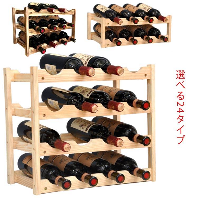 ・ワインの収納棚として、最大20本タワーのように積み上げ可能です。・積み上げて収納可能です。・ノックダウン式なので使用しない時は、分解して収納できますので場所をとりません。・木目が美しく落ち着いた雰囲気の仕上げになってますのでインテリアにも...