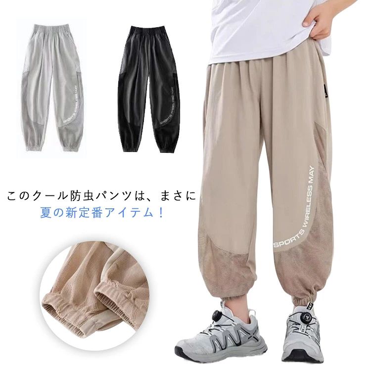 このクール防虫パンツは、まさに夏の新定番アイテム！ひんやり・しっとり・なめらかな肌触り涼しくて超通気性◎メッシュパネル設計でムレ知らず快適さ・デザイン・着回し力の三拍子この夏、絶対見逃せない！ムレない 超通気特殊繊維に無数の微細孔が熱を素早...