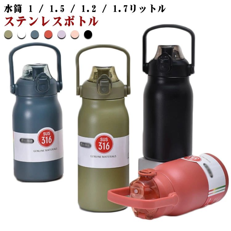 水筒 1 / 1.5 / 1.2 / 1.7リットルステンレス真空二重構造で保冷・保温力がUP！飲み物の温度を長時間キープ。持ち手は付きので、カラビナやフックにかけて持ち運んだり、吊り下げ用途にも◎。サイクリング、ハイキング、キャンプ、ラン...