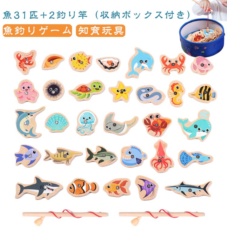 【収納ボックス付き】魚釣り おもちゃは知的発達、実践的な脳、興味トレーニング、親子の相互作用、感情的な相互作用、把握、感覚、手と目の調整、その他の能力開発を促進する。お風呂やプール、お庭やテラス、色々な場面で楽しめるおもちゃ。 保育園や幼稚...