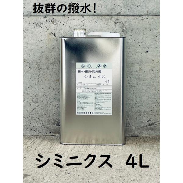 ■詳細・特徴 &rdquo;シミニクス&rdquo;はフッ素樹脂を主成分とする強力撥水油剤です。 繊維に浸透してコーティングし素材の風合いや通気性、快適性を損なうことなく 水、油、ゴミ、ホコリをはじき防汚効果を与えます。 天然皮革靴やその他...