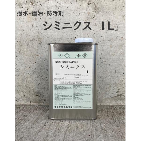 ■詳細・特徴 &rdquo;シミニクス&rdquo;はフッ素樹脂を主成分とする強力撥水油剤です。 繊維に浸透してコーティングし素材の風合いや通気性、快適性を損なうことなく 水、油、ゴミ、ホコリをはじき防汚効果を与えます。 天然皮革靴やその他...