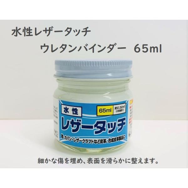 ■詳細・特徴柔軟性、ボリュームに飛んだ品物で パテをつかわなくてもいけるような小さいキズに向いてます。上塗りの水性レザータッチを塗装する際、細かな傷の部分を埋めることができ滑らかに整え、色調を均一にするとともに発色を良くします。 増粘タイプ...