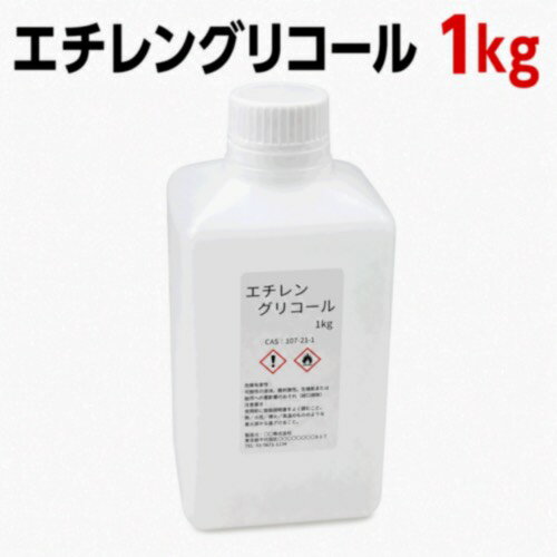 本品は工業用薬品です。化学薬品の取り扱い・保管等の知識・経験をお持ちの方を対象とした商品です。 【飲用厳禁】本品は経口摂取した場合、人体に重大な影響を及ぼします。誤飲・飲用は絶対に避けてください。食品・飲料とは必ず区別して保管してください。...