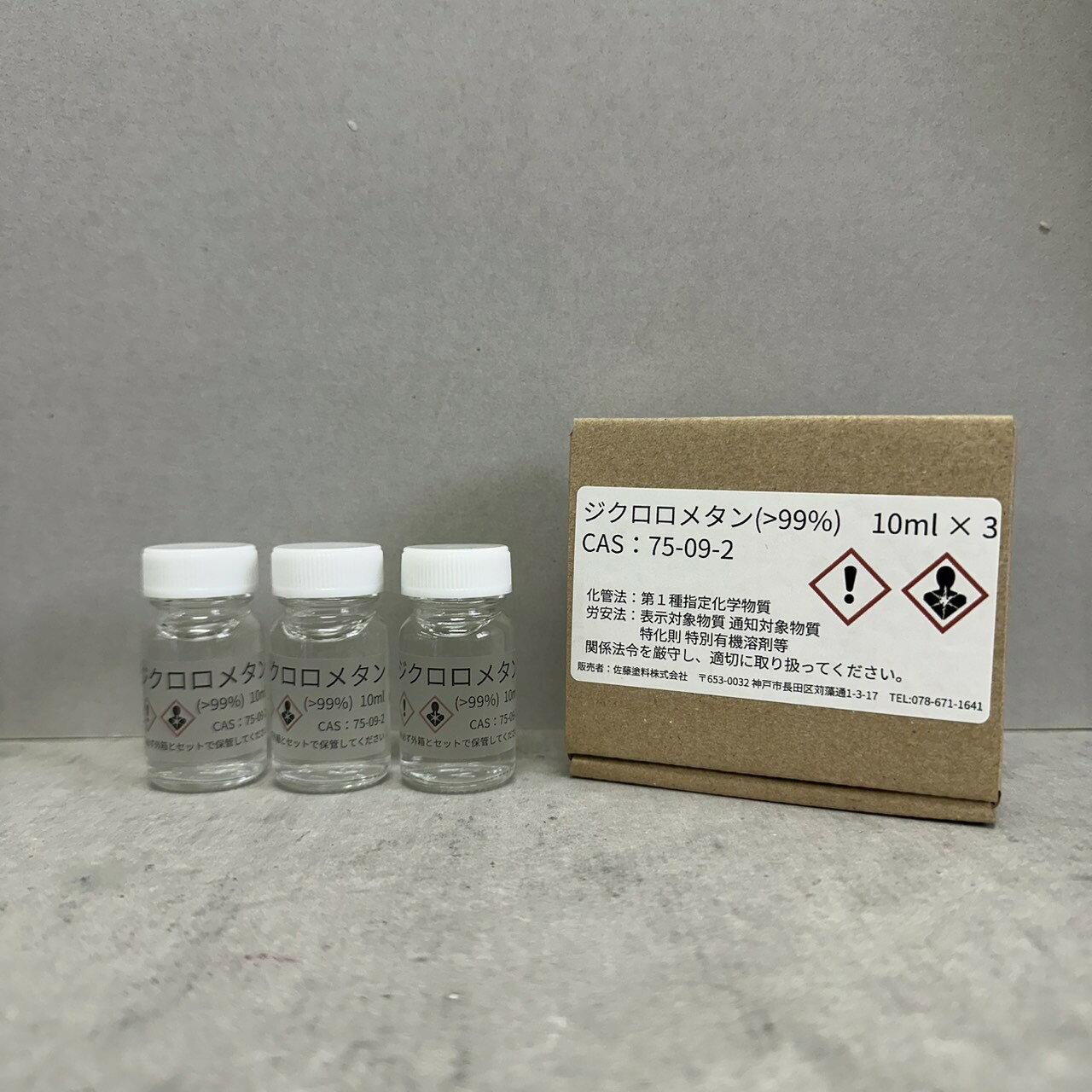 化学薬品のお取り扱い、保管等の知識や経験をお持ちの方を対象とした商品です。本品は工業用の小分け品となります。 🚚 送料について ・他の商品と一緒に購入の場合、通常送料が掛かります。 ・北海道・沖縄・離島に限り、送料無料が適用...