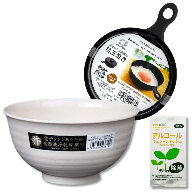 【セット】電子レンジ・食洗器対応 レンジ多用丼【電子レンジ対応・食洗機対応】耐熱性に優れたポリプロピレン素材を使用し、電子レンジで温めや食洗機での洗浄が可能で、日々のお手入れが簡単です。【軽量で割れにくい設計】軽くて丈夫な素材を採用している...