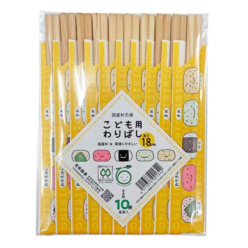 国産杉元禄 こども用わりばし(箸袋入)18cm 10膳本体サイズ:約0.5×3×18.3cm（1膳あたり箸袋込み)本体重量:約30g素材・材質:国産杉原産国:日本