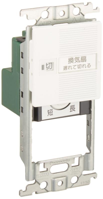 パナソニック(Panasonic) コスモシリーズワイド21 埋込電子換気扇 遅れ停止スイッチ 2個所操作形 「入」「切」表示スイッチ0.5A,スイッチスペース ホワイト WTC53515Wカラー:ホワイト定格:0.5A 100V AC発売...