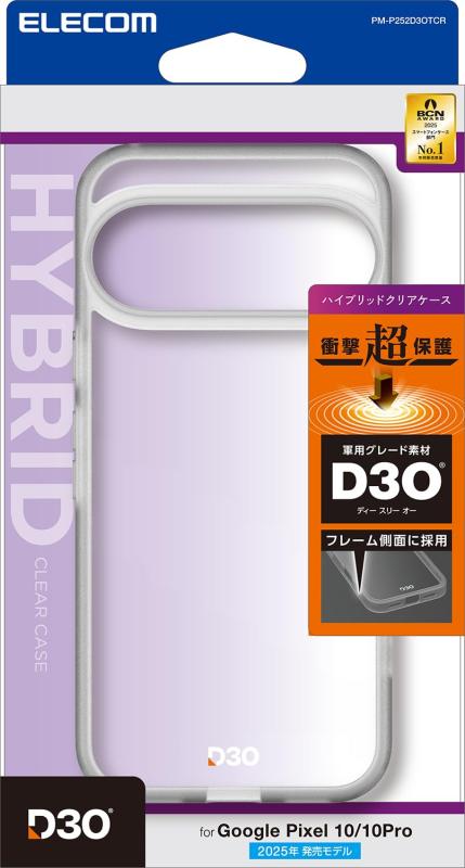 エレコム Google Pixel 10/10 Pro ケース カバー 透明 D3O素材 耐衝撃 衝撃吸収 ハイブリッド TPU ストラップホール付き 硬度5H 傷がつきにくい エアークッション カメラ保護 ワイヤレス充電対応