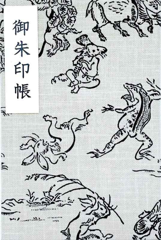 【鳥獣戯画】大判サイズ 御朱印帳・蛇腹タイプ・12山24頁(片面使い)／24山48頁(両面使い)【サイズ】18cm×12cmの大判サイズ・蛇腹タイプの御朱印帳【仕様】書き置き御朱印・御城印もそのまま貼れる大判サイズで使い勝手も抜群です【ペー...