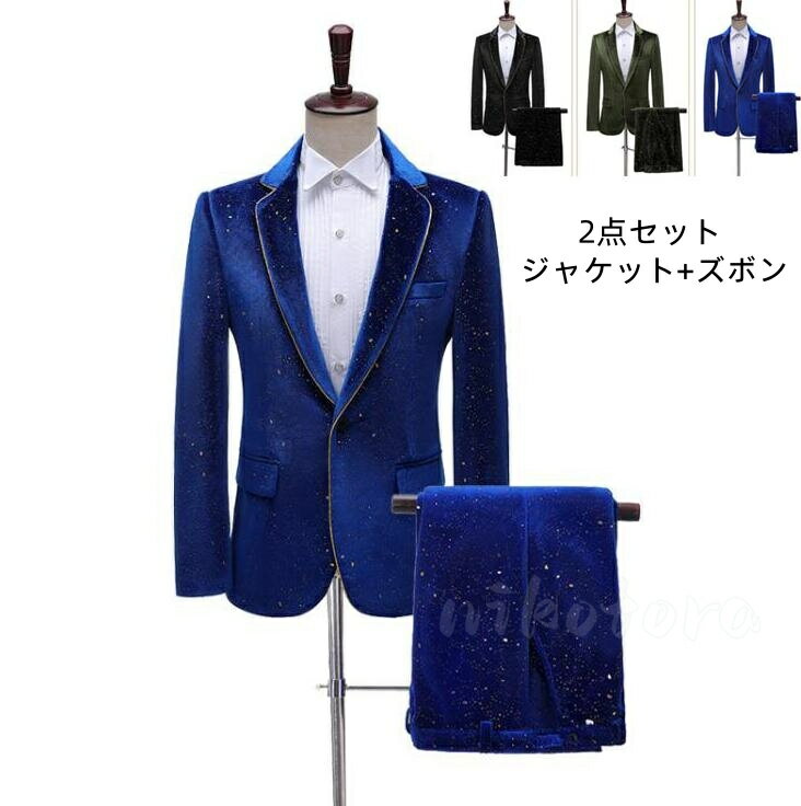 商品名 舞台演出服スーツ　lifu-3355 商品詳細 サイズ：写真通り セット内容：ジャケット+パンツ ★小物等は商品には含まれません。 ◆伸縮性：なし ◆裏地：トップスのみ ◆モデル参考：身長172CM　体重60KG Lサイズ着用 スー...