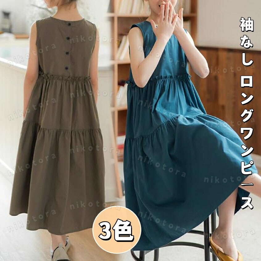 商品名 子供ワンピースドレス lady-2229 商品詳細 内容：ワンピース 身長：123CM　着用サイズ：130CM 　お勧め 可愛いデザインは、子供たちに絶対喜ばれます。今日からお子様がプリンセスに変身。 旅行、通園、発表会などいろいろ...