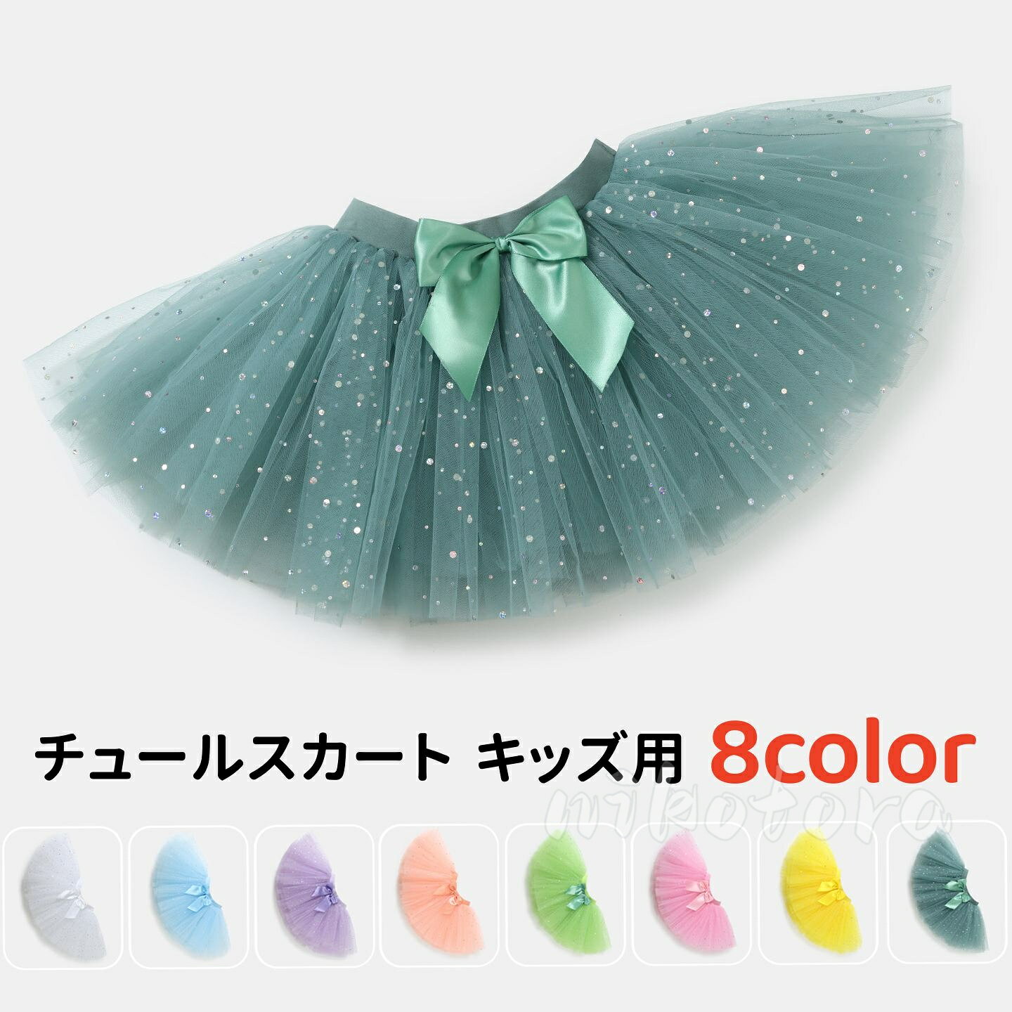 商品名 バレエダンススカート衣装 商品詳細 【サイズについて】 画像をご参照ください。 ミニ丈でとってもガーリー ！ ウエストゴム仕様でラクラク シンプルなデザインですので合わせやすい 普段着としてはもちろん発表会やパーティーなどでもお使い...