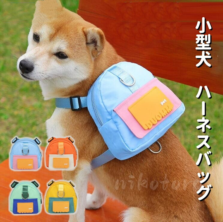 商品名 犬 猫用品 ハーネス リード fang-1846 商品詳細 カラー:グリーン、オレンジ、 ブルー 、黄色 犬ハーネスリードポーチ超小型犬中型犬用の解説 ●かわいいデザインなペット用胴輪ハーネスです。ハーネス一体型とリードのセットとな...