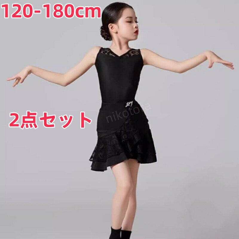 商品名 社交ダンス 子供2点セットドレス fang-1010 商品詳細 サイズ：写真通り セット内容：2点セット：レオタード＋スカート ★小物等は商品には含まれません。 ◆生地厚さ：普通 ◆伸縮性：やや有り ◆透け感：なし ラテンダンス、社...