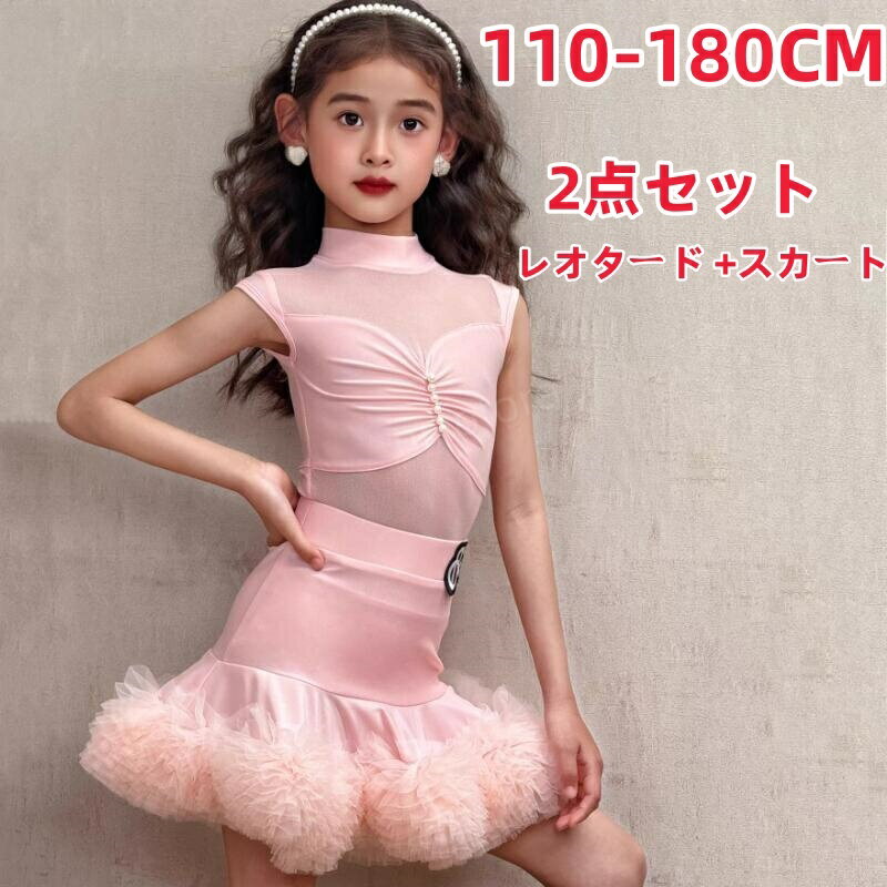 商品名 社交ダンス 子供2点セットドレス fang-1019 商品詳細 サイズ：写真通り セット内容：2点セット：レオタード＋スカート ★小物等は商品には含まれません。 ◆生地厚さ：普通 ◆伸縮性：やや有り ◆透け感：なし ラテンダンス、社...