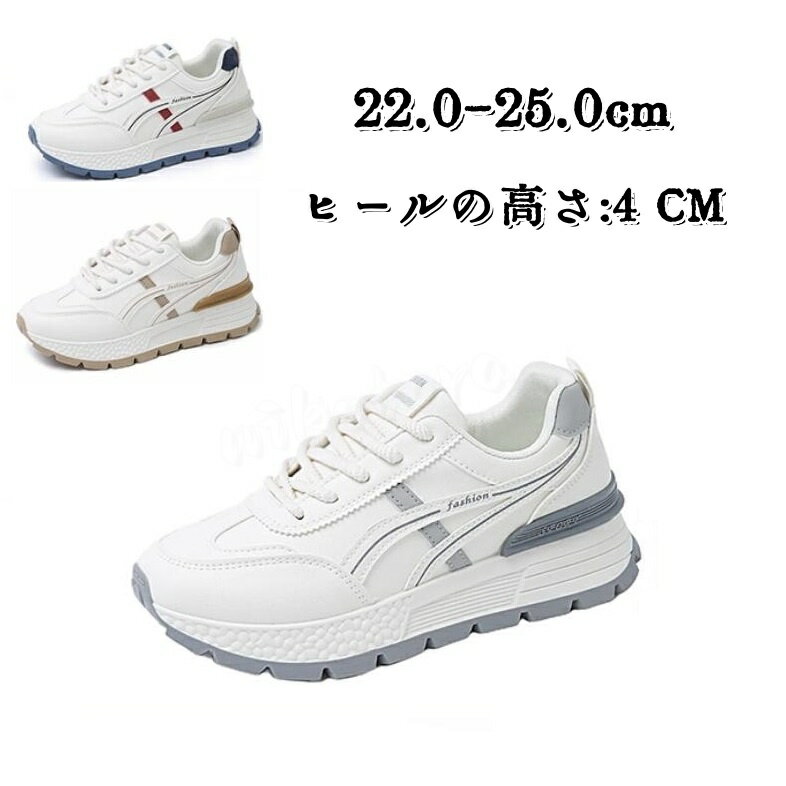 商品名 厚底スニーカー　fang-1392 商品詳細 ヒール：4cm 色：グレー、カーキ、ブルー セット内容：靴 ●季節感：：春夏秋冬 ●スタイル：ファッション 通勤、カジュアル 大人気！おしゃれなアイテム♪ 輸入等の際に発生致します靴箱潰...