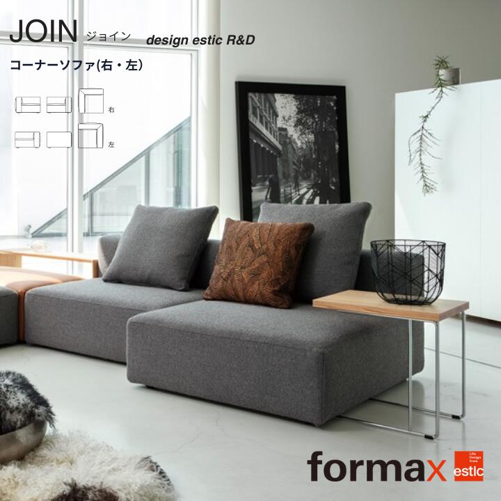 商品情報【商品名/ 品番】コーナーソファ／JOI-17NR・NL【シリーズ名】JOIN（ジョイン）【張地カラー】ランク4／ランク5／ランク6／ランク7／ランク8／ランク9／ランク10／本革・Special/本革・Premium【脚部素材：カ...