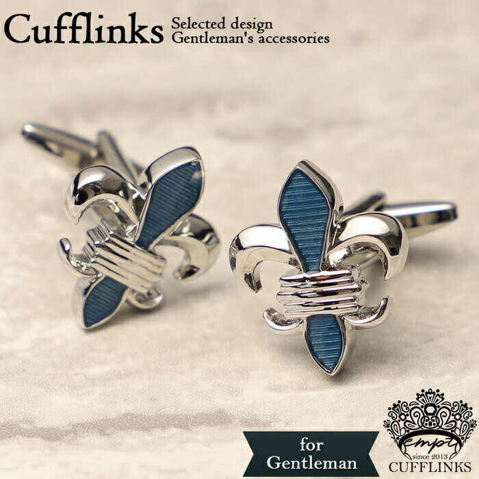 すぐに使えるクーポン配布中です、是非、よろしければ、まずは、クーポンを取得して下さい ■ 商品名 ： カフス 百合の紋章 シルバー ブルー ■ 付属品 ： カフス本体 / カフス 保存袋 / お手入れ 用 マイクロファイバークロス 1枚 ■...