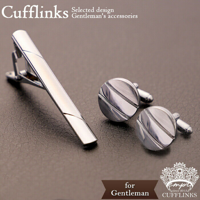 すぐに使えるクーポン配布中です、是非、よろしければ、まずは、クーポンを取得して下さい ■ 商品名 ： カフス タイピン セット シルバー 銀 ストライプ ■ 付属品 ： カフス本体 / カフス 保存袋 / お手入れ 用 マイクロファイバーク...