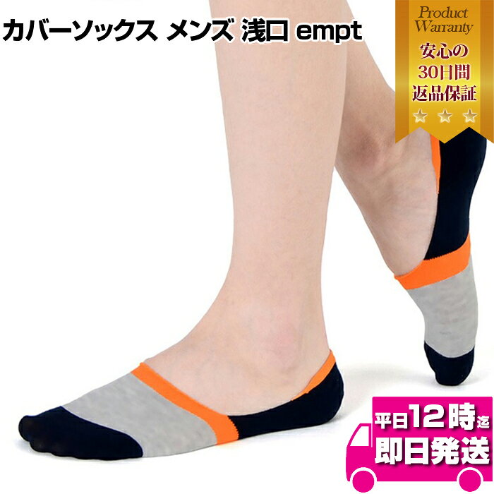 すぐに使えるクーポン配布中です、是非、よろしければ、まずは、クーポンを取得して下さい 　商　　品　　詳　　細　　情　　報　 商品名メンズカバーソックス　フリーサイズ カラー1.グレー 2.イエロー 3.濃グレー 4.ホワイト 5.ブラック ...