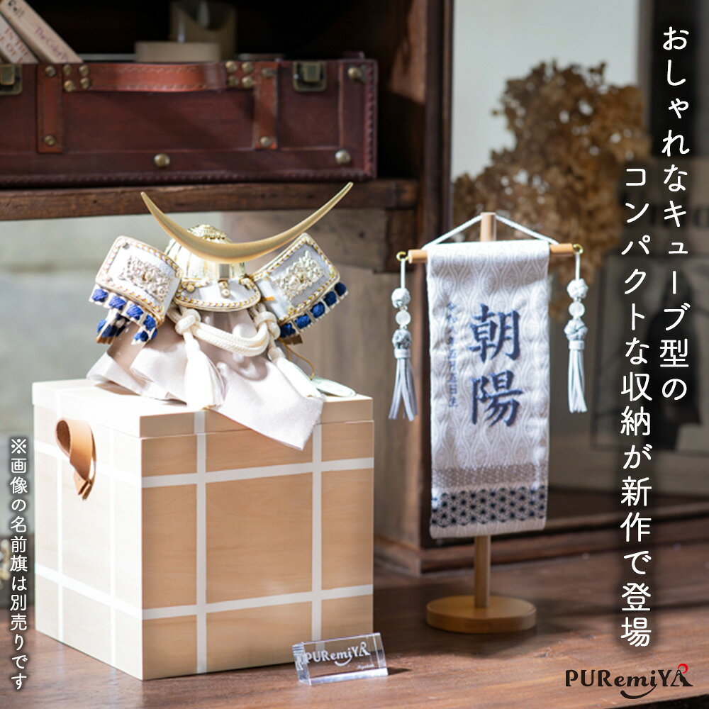 商品情報サイズ寸法　間口21cm×奥行18cm×高さ34cm材質兜　埼玉県産台　シナ合板 色青 商品説明人気No.1の伊達政宗公の兜、兜の結び目は無双結びです注意事項モニターの発色等により、画像と実際の品物のお色味が違って見える場合がありま...