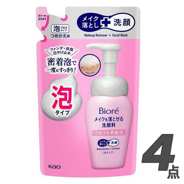◆メイク落としと洗顔が一度にできる泡タイプの洗浄料。 ◆「密着泡クレンジング」処方。押すだけで出てくるキメ細かい泡が、キメや毛穴に密着し、メイクも皮脂も一度に落とします。 ◆ダブル洗顔はいりません。 ◆たっぷりの美容化粧水成分（保湿成分）で...