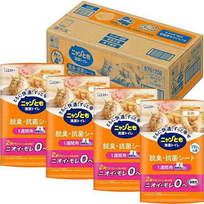 ◆抗菌・中和・吸着の3つの脱臭成分が、愛猫2頭の1週間分の尿のニオイを強力に脱臭。 1週間取り替えなしでもニオわない！ ◆抗菌効果で、ツンとくるアンモニア臭もしっかりカットします。 ◆1枚で愛猫2頭の1週間分の尿をパワフルに吸収。2頭でも1...