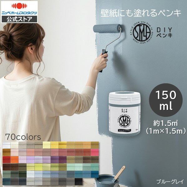 サンプルサイズ【暖色系カラー】/ サンプルサイズ【寒色系カラー】 150ml 70色【暖色系カラー】 / 150ml 70色【寒色系カラー】 500ml 70色【暖色系カラー】 / 500ml 70色【寒色系カラー】 1kg 70色【暖色系...