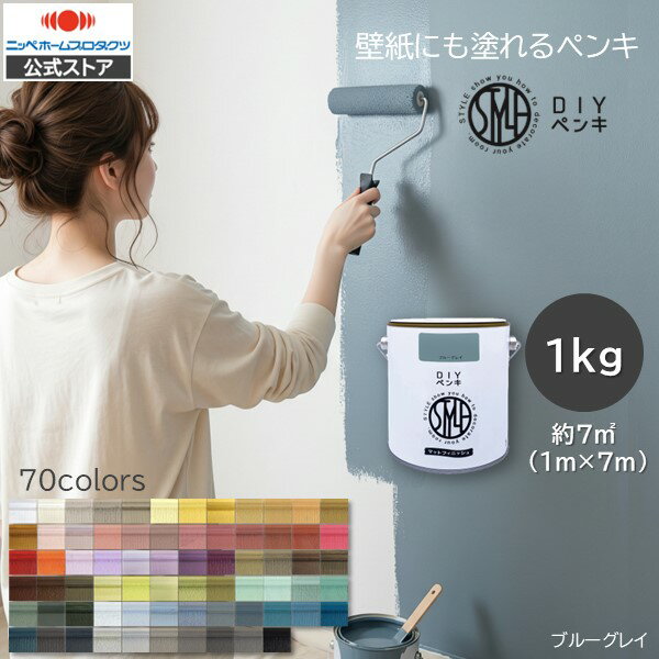 サンプルサイズ 150ml 70色 / 500ml 70色 / 1kg 70色 / 2kg 70色 4kg ホワイト / 8kg ホワイト / 20kg 70色　 配送先が北海道、九州、沖縄の場合は配送日が前後する可能性がございます。 【ご...